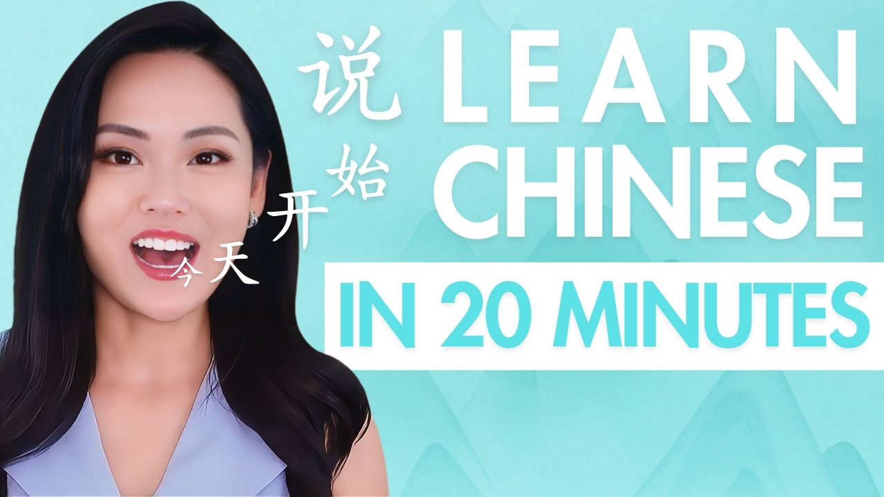 Chinese Lessons Overview